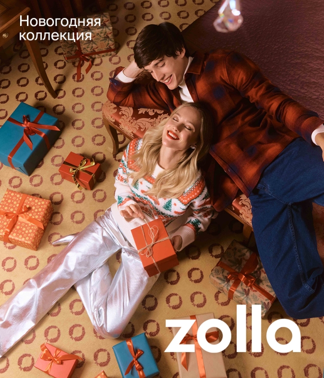 Zolla. Новая новогодняя коллекция | Океанис